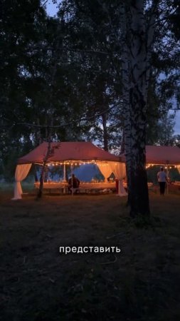Корпоративное путешествие на Алтай. Корпоративные туры #корпоратив #туры #турынаалтай