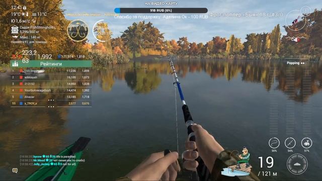 Fishing Planet - Озеро ЭМЕРАЛЬД: (Спонсируемое командное соревнование) Розыгрыш DLC!