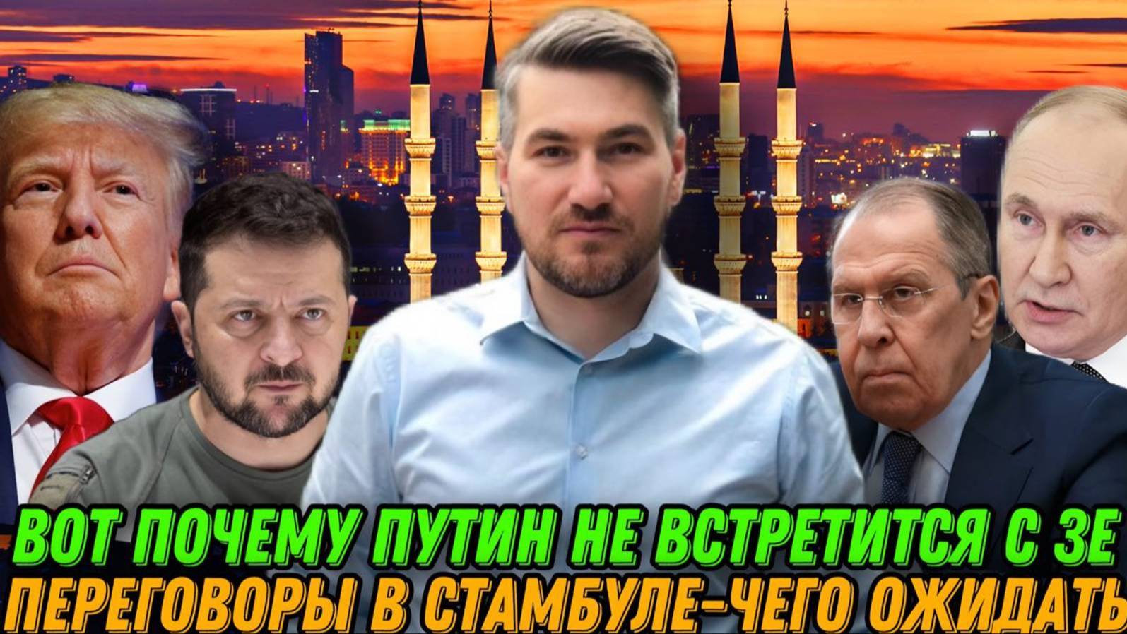 СВОДКИ 14.05.2025 ЕГОР МИСЛИВЕЦ / ПУТИН НЕ ВСТРЕТИТСЯ С ЗЕЛЕНСКИМ. Переговоры. Трамп. Новости