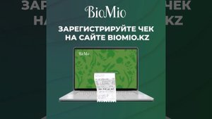 Выиграйте пылесос или фен Dyson за покупки BioMio