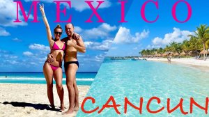 Канкун Мексика. Курс обмена. Цены в магазинах. Coco Bongo. Playa Delfines Zona Hotelera. Своим ходом
