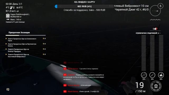 Fishing Planet - Хэллоуин 2020: Выполняем миссии: "Охота на Франкенфиш" Часть #2