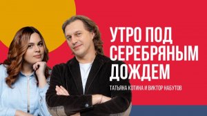 Поколение X — поколение неудачников? Что такое русская кухня? Как бороться с самокатами?
