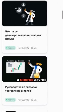 Бесплатно учимся крипте 💎#криптовалюта #обучение #бе?