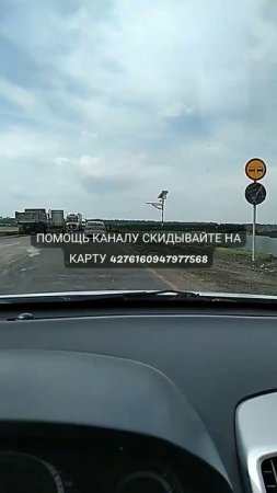 Еду мимо строительства объездной дороги вокруг Тамбо?