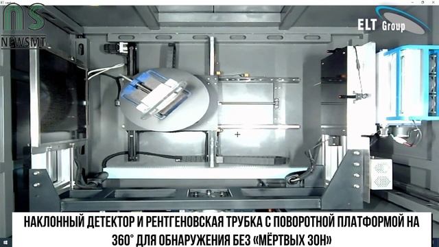 HT5000 Система рентгеновского контроля качества литья и сварки