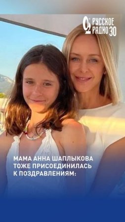Дочери Лепса исполнилось 18 лет! #григорийлепс #дочь #деньрождения #русскоерадио #совершеннолетие