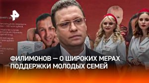 Вологодская область запустила программу "Семья — оплот русского Севера"