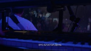«Good day» | by Wolsar Worship