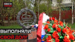 В Истре почтили память врачей и медработников погибших в ВОВ