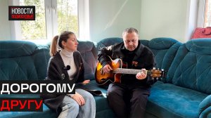 Жители Подмосковья посвятили песню ветерану Великой Отечественной войны