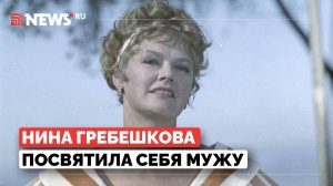 Какими были в жизни Нина Гребешкова и Леонид Гайдай, рассказали их соседи по даче