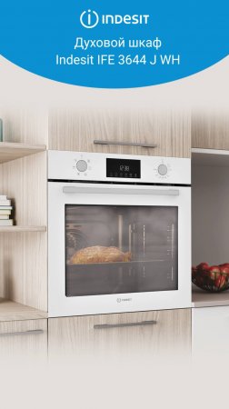 Встраиваемый духовой шкаф #Indesit IFE 3644 J WH - обзор