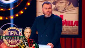 «Игра в кино. Фильмы Победы» от 14 мая 2025