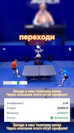 Киберспорт и теннисные судьи в сговоре  где правда