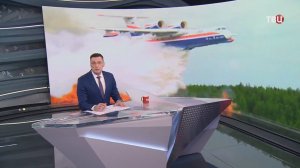 В Забайкалье для тушения пожаров направили самолет-амфибию Бе-200 / События на ТВЦ