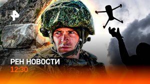 Дагестан: обвал скалы / Как ВСУ травит солдат / Россия на Евровидении? / РЕН Новости 12:30, 14.05.25