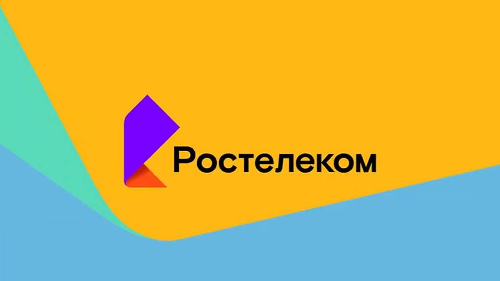 Ростелеком