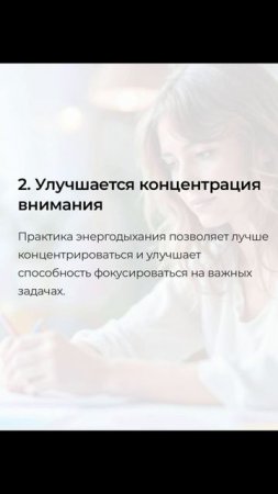 Секретная практика, которая мне помогла изменить жизнь.