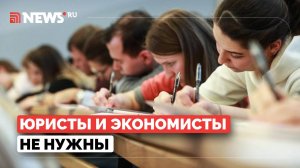 Как сократить безработицу среди выпускников вузов, объяснили в Госдуме