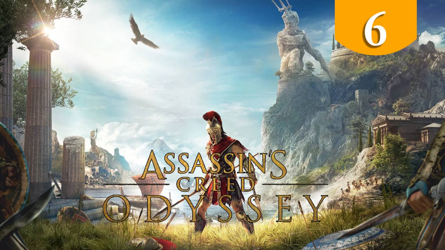 Гелон ➤ Assassin's Creed Odyssey ➤ Прохождение #6