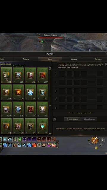 Lineage 2 Essence Eva 14 мая Синтез Куклы Лягушка  #lineage2 #shorts #short #games