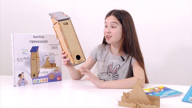 Smartivity. Перископ. Развивающий конструктор