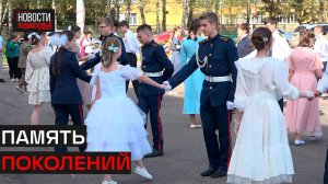 В Павловском прошёл митинг и бал, посвящённые 80-летию Победы