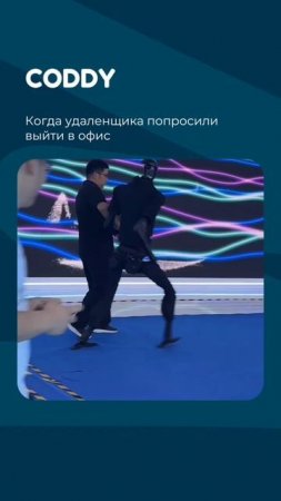 УДАЛËНЩИКИ И ОФИС: НАГЛЯДНО😹