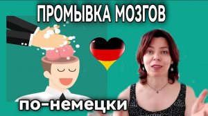ПРОМЫВКА МОЗГОВ В ГЕРМАНИИ - МИРНЫЕ ПЕРЕГОВОРЫ В ТУРЦИИ - ПЛАН МАРШАЛА ДЛЯ ИНОСТРАНЦЕВ