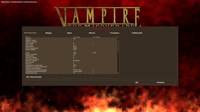 Vampire The Masquerade - Bloodlines Убиваем первого разносчика чумы Джезбл Локк №13