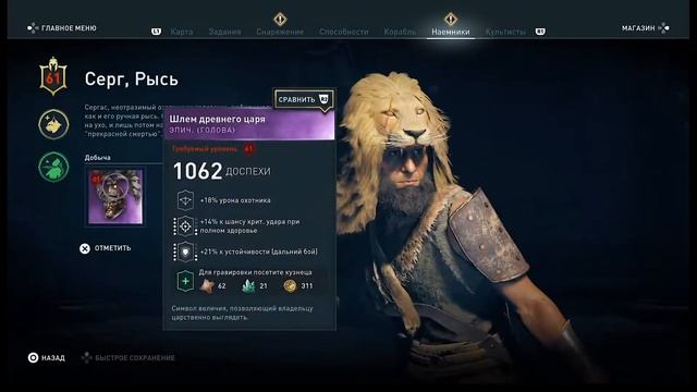 Assassin’s Creed Odyssey на ПС5➤Исследуем острова и ищем культистов