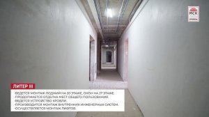 Динамика строительства ЖК «Донской Арбат» на 30 апреля 2025 года