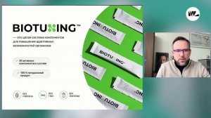 BioTuning - новое поколение любимого продукта: запись прямого эфира с Петром Чубаровым.