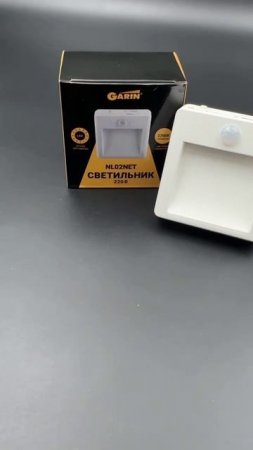 Светильник GARIN NL02NET
