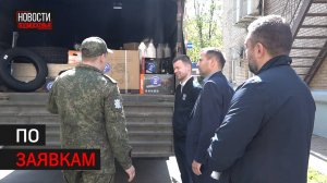 Гумпомощь отправили из Балашихи в белгородском направлении