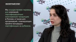Профессиональные переводы от экспертов Пермской ТПП — надежный мост для вашего бизнеса