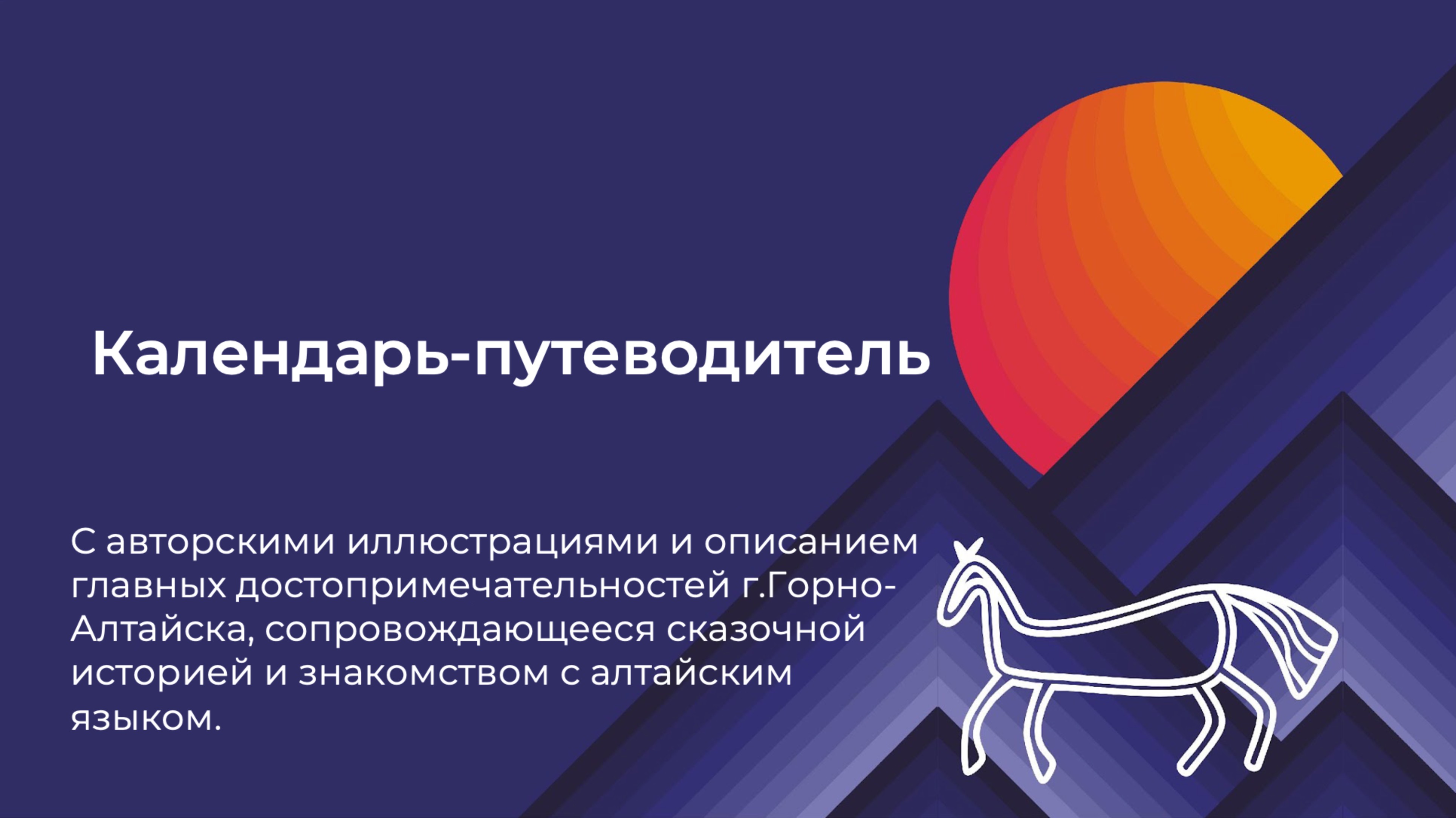 Юлия Михеева. Итоговая презентация. Проект "Дорога мастеров" (Республика Алтай, 15.05.2025)