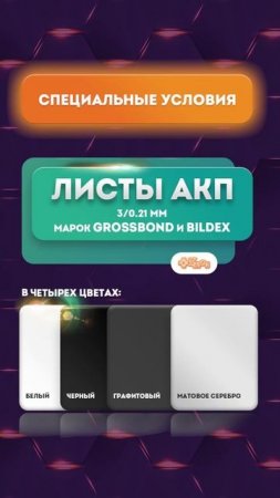 Грамотно используем АКП