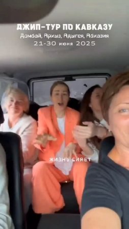 Жизнь не движется — она светится! Тренинг-путешествие по Кавказу "Свечение проявления"