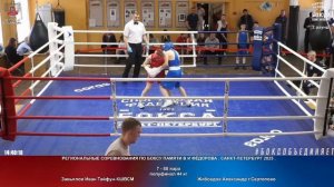 88 пф 44 кг Завьялов Иван Тайфун-КШВСМ Жибоедов Александр г.Сертолово