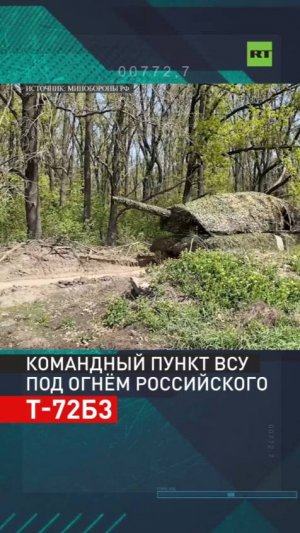 Экипаж Т-72Б3 разрушил укрепления ВСУ на Красноармейском направлении