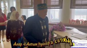 Балтачта 55-60-65 ел бергә гомер иткән парларны хөрмәтләделәр