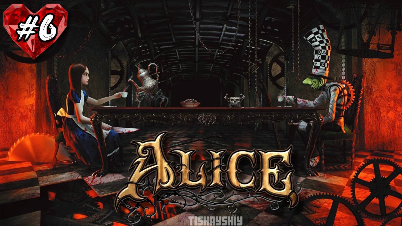 6 - Зазеркалье. American McGee’s Alice прохождение.