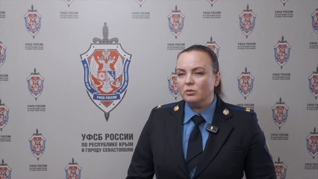УФСБ России по Республике Крым и городу Севастополю возбуждены уголовные дела