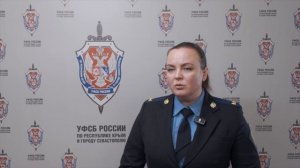 УФСБ России по Республике Крым и городу Севастополю возбуждены уголовные дела