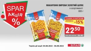SPAR акція 03 08 22