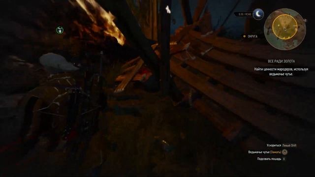 ВЕДЬМАК 3 Дикая охота THE WITCHER 3 WILD HUNT # 20 серия ОХОТА ЗА СОКРОВИЩАМИ.