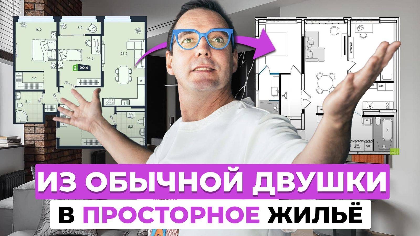 Из двушки в ПРОСТОРНУЮ квартиру: планировка Clever Park для мамы с ребёнком