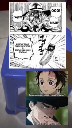 Ломаем Джоджо |Джоджо мемы | #shorts #shorts #jojo #jojo #memes #speedwagon #джоджо
